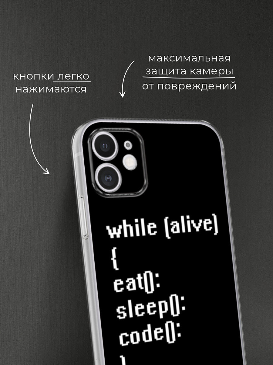 Чехол на Apple iPhone 11 / Айфон 11 с принтом Программист 2 — фото 1