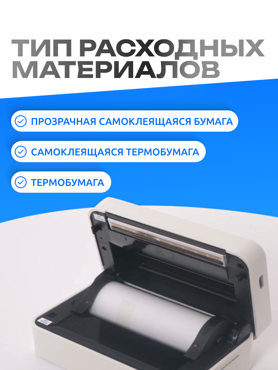 Портативный принтер этикеток Xprinter MP3 Smart Printer, 1000 мач — фото 1