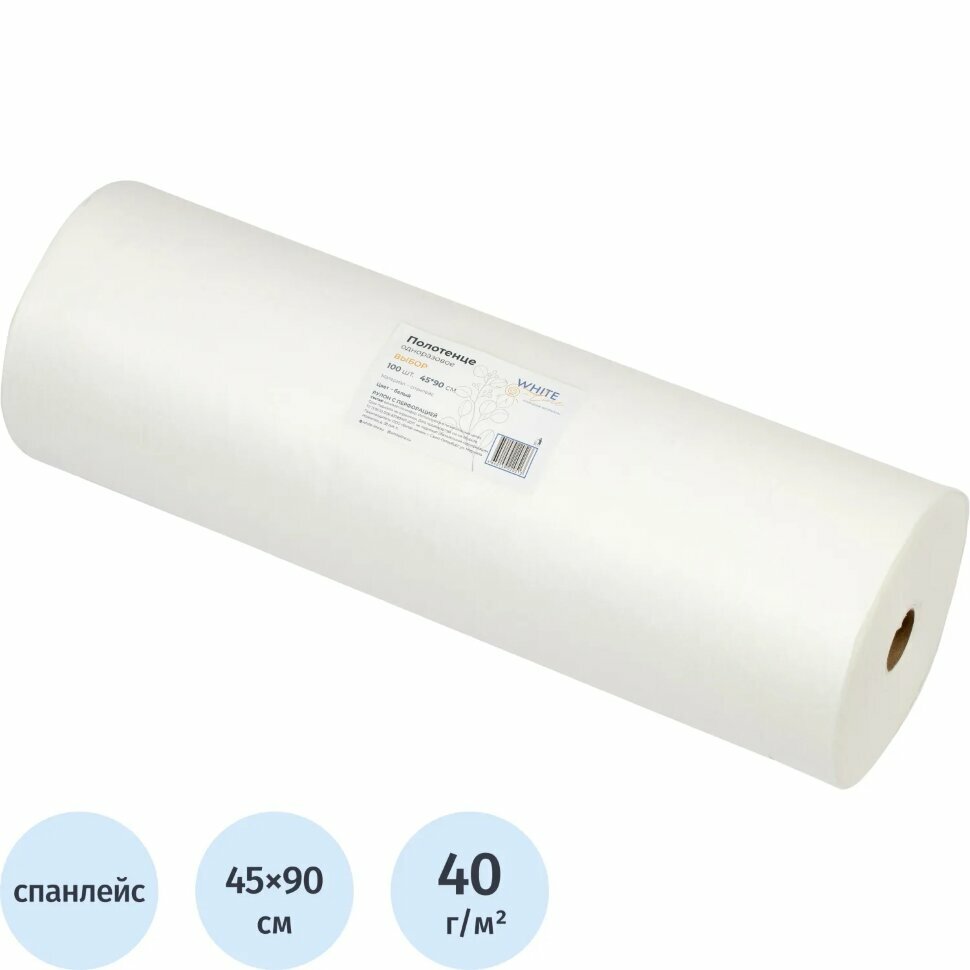 Салфетка спанлейс в рулоне 45х90, белый, пл.40, 100шт/рул, 10254(0513), 2060748