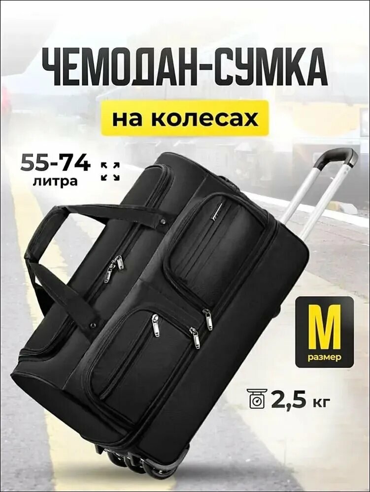 Чемодан