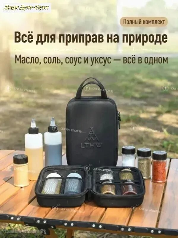 Набор дорожных контейнеров для специй, портативные баночки для приправ, для кемпинга и путешествий