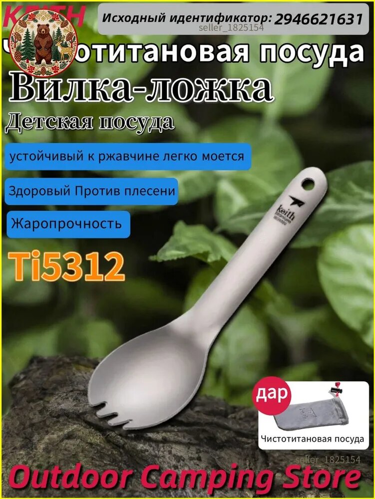 Эксклюзивная посуда из чистого титана Keith Ti5312, обладающая жаропрочностью
