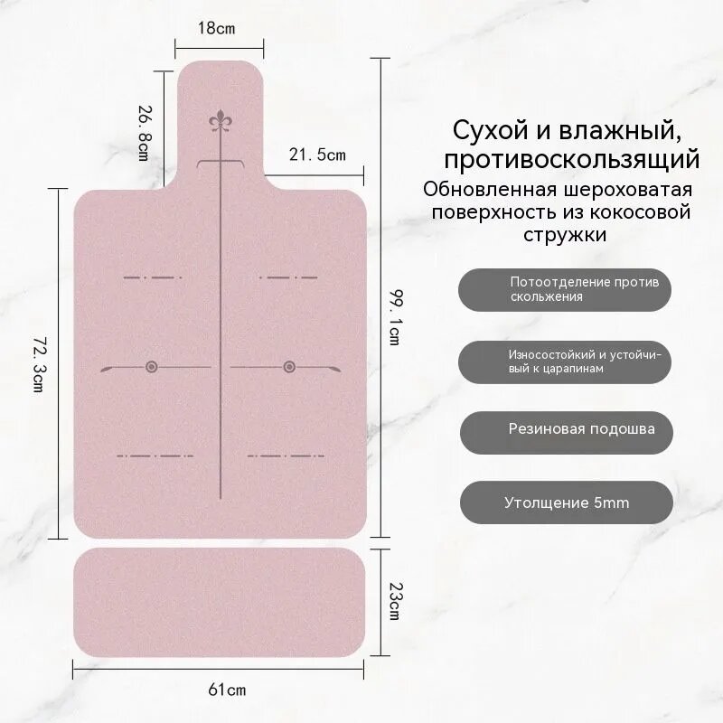 Коврик для йоги Coconut PU 5 мм противоскользящий, подходит для пилатеса и фитнеса