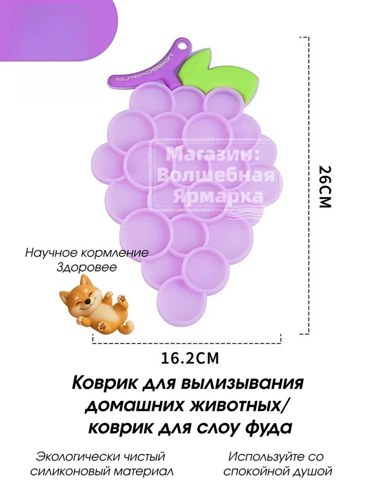 Коврик для вылизывания домашних животных/Коврик для слоу-фуда для домашних животных