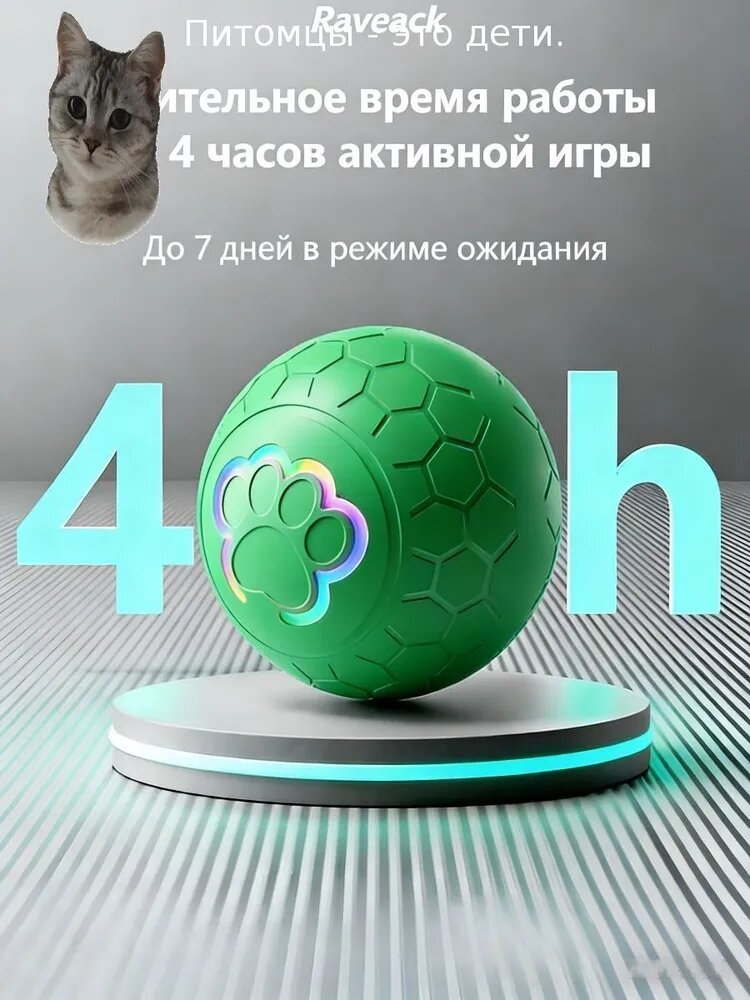 Игрушка для животных — фото 1