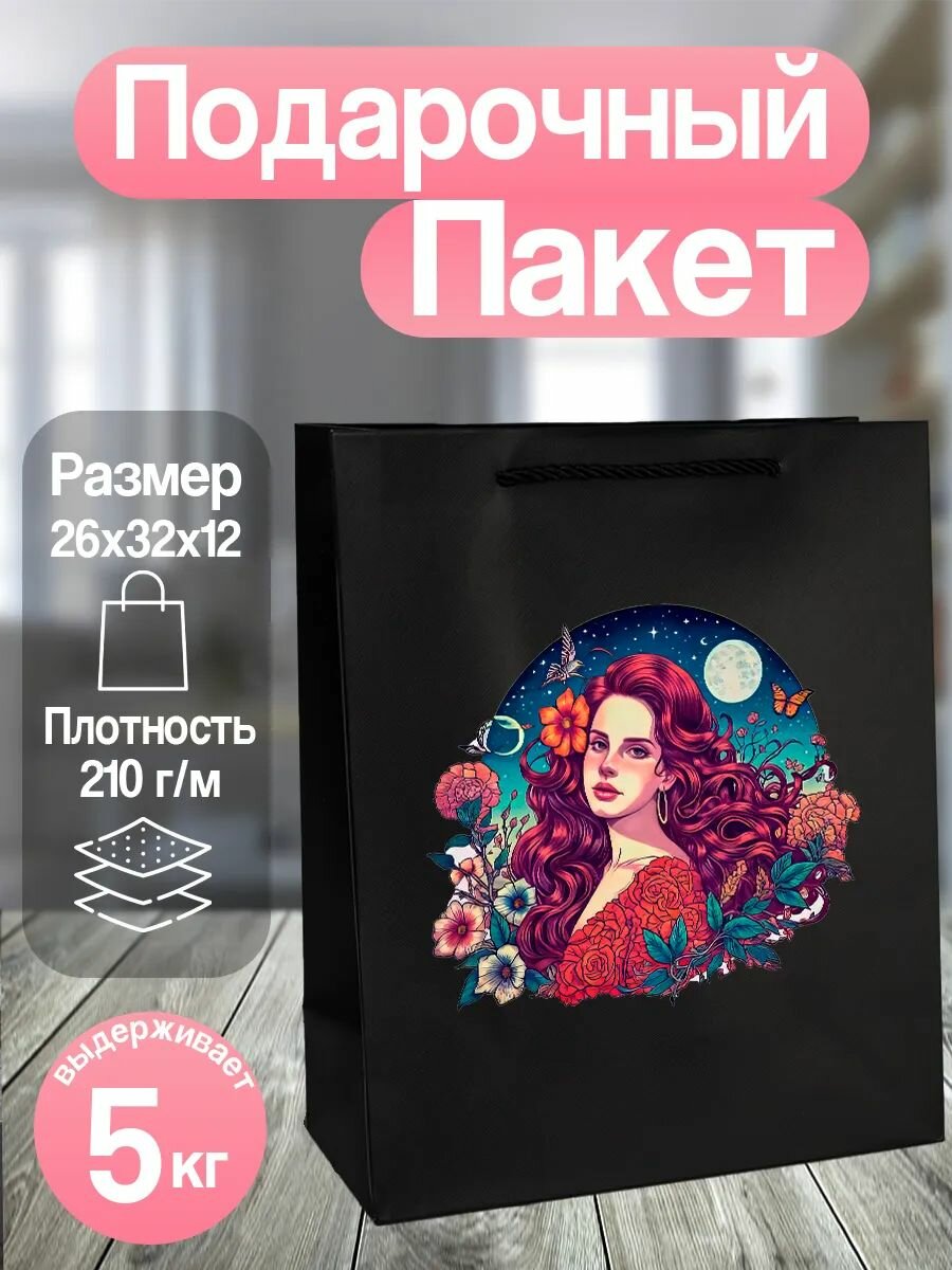 Пакет подарочный Лана Дель Рей, упаковка для подарка, 26х31 см