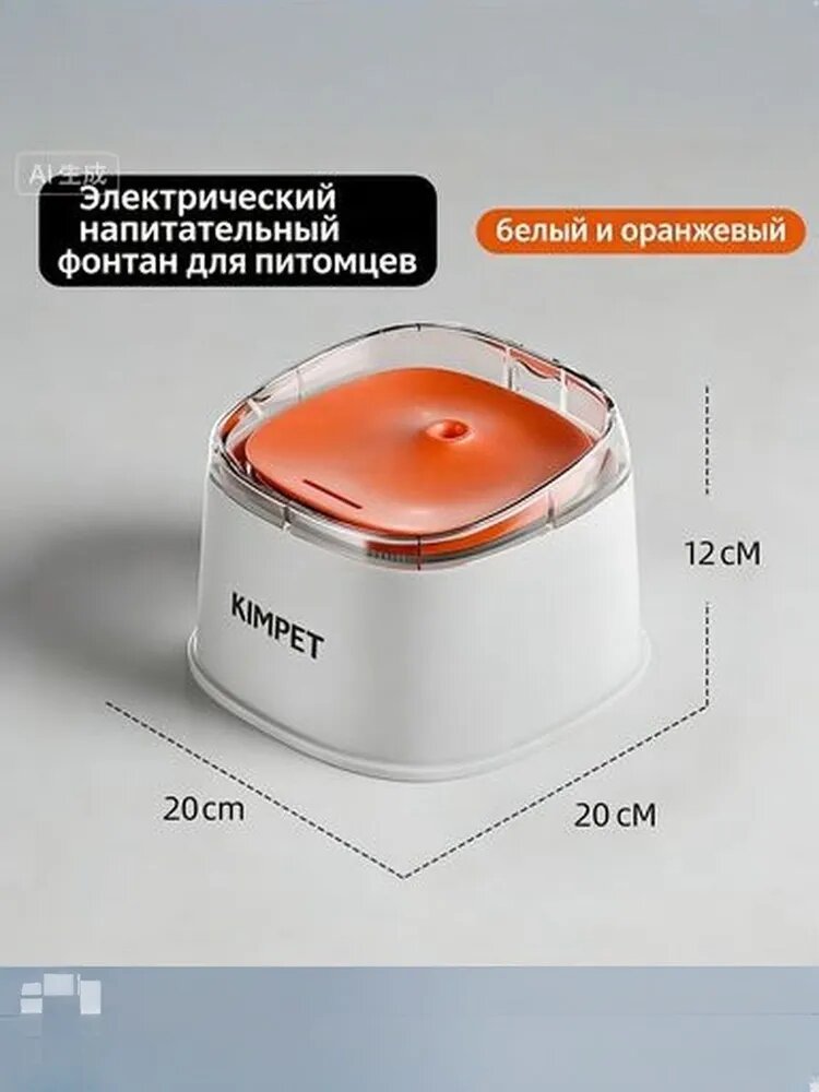 Автоматический распределитель воды с фильтром для домашних животных