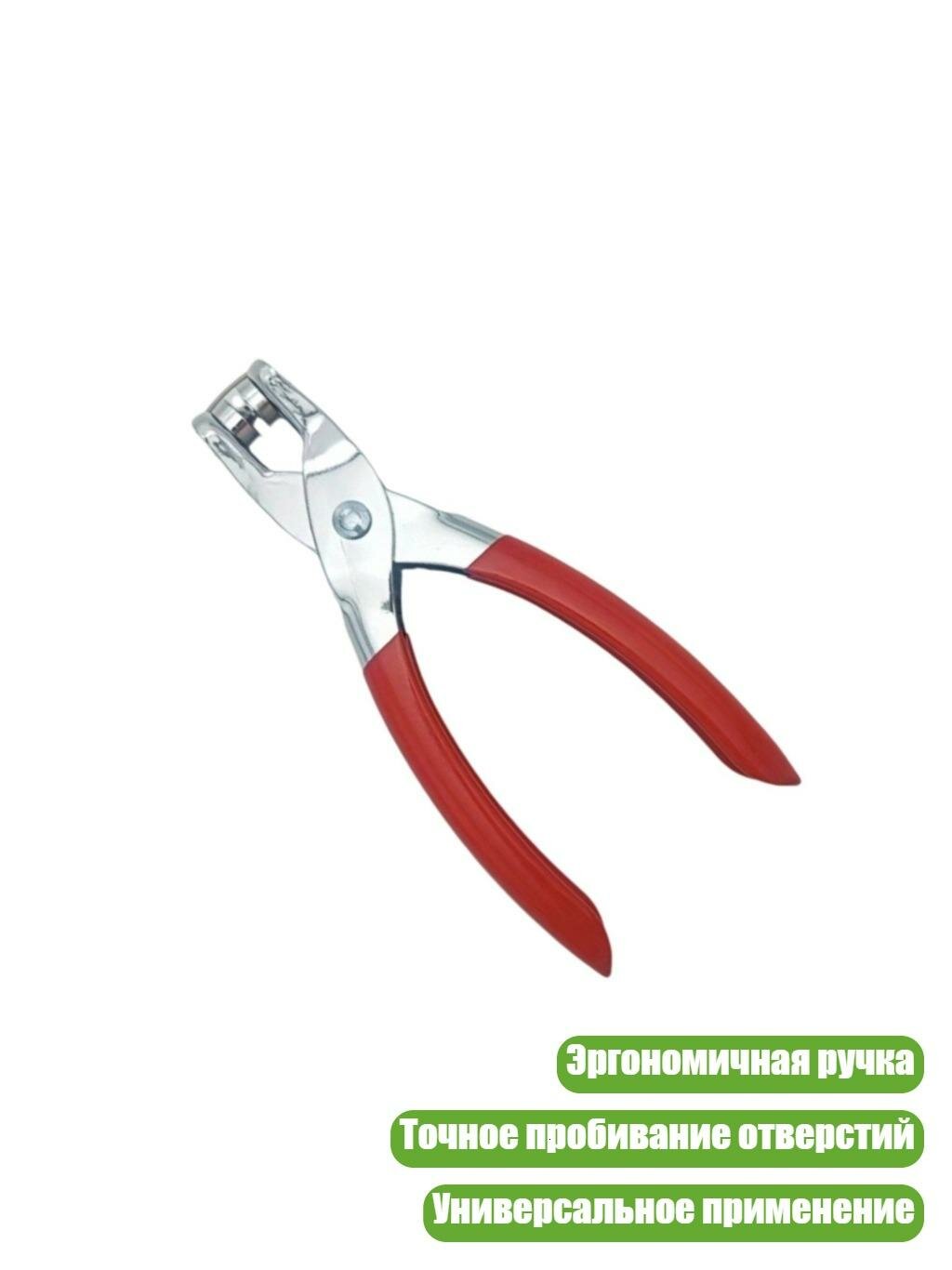Клещи для установки люверсов, Подходит для 6 мм