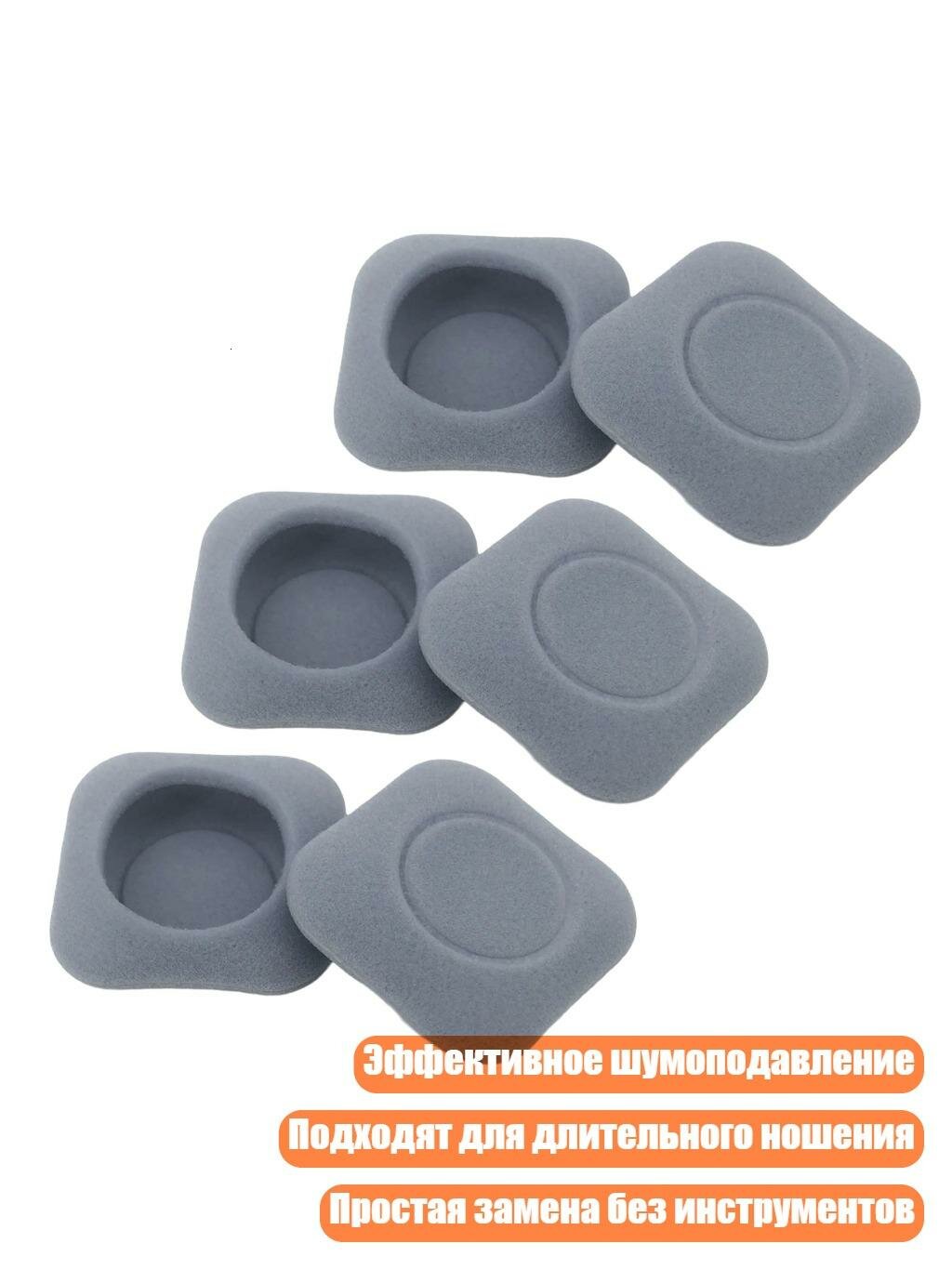 Заменяемые амбушюры из мягкого поролона для наушников, Серый