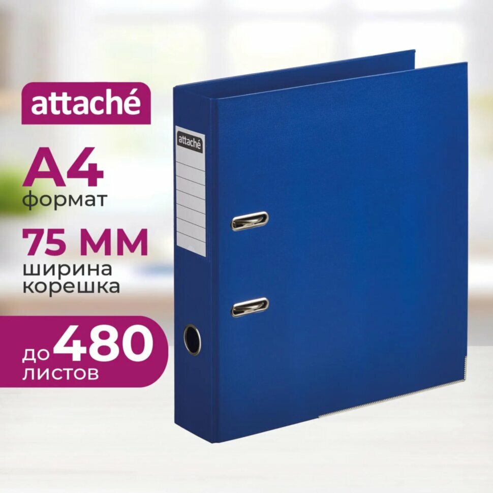 Папка-регистратор 75мм Attache, А4, синяя, ПБП2, метал. угол, карман. кор, 1624728