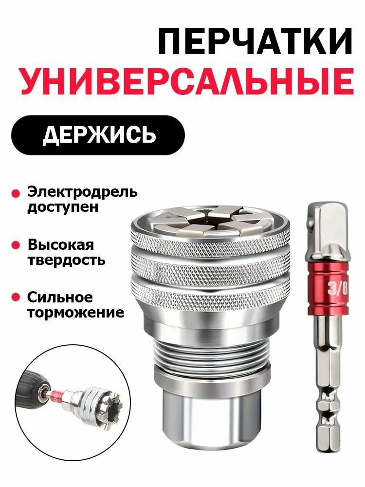 Универсальный гаечный ключ Magic, универсальная торцевая головка 10-19 мм