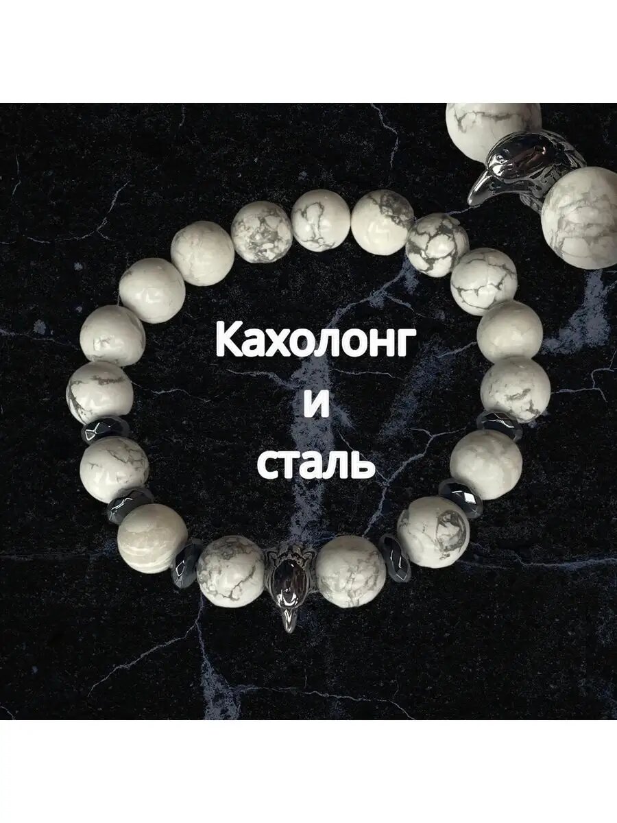 Браслет