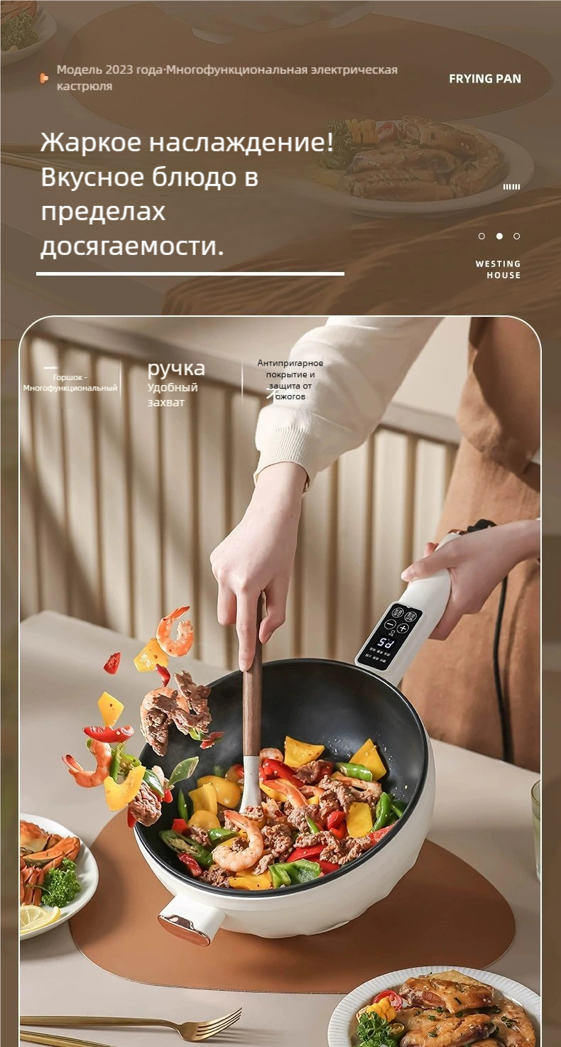 Многофункциональная электрическая сковорода-кастрюля с антипригарным покрытием , touch screen, Кастрюля 4.0 л+ пароварка