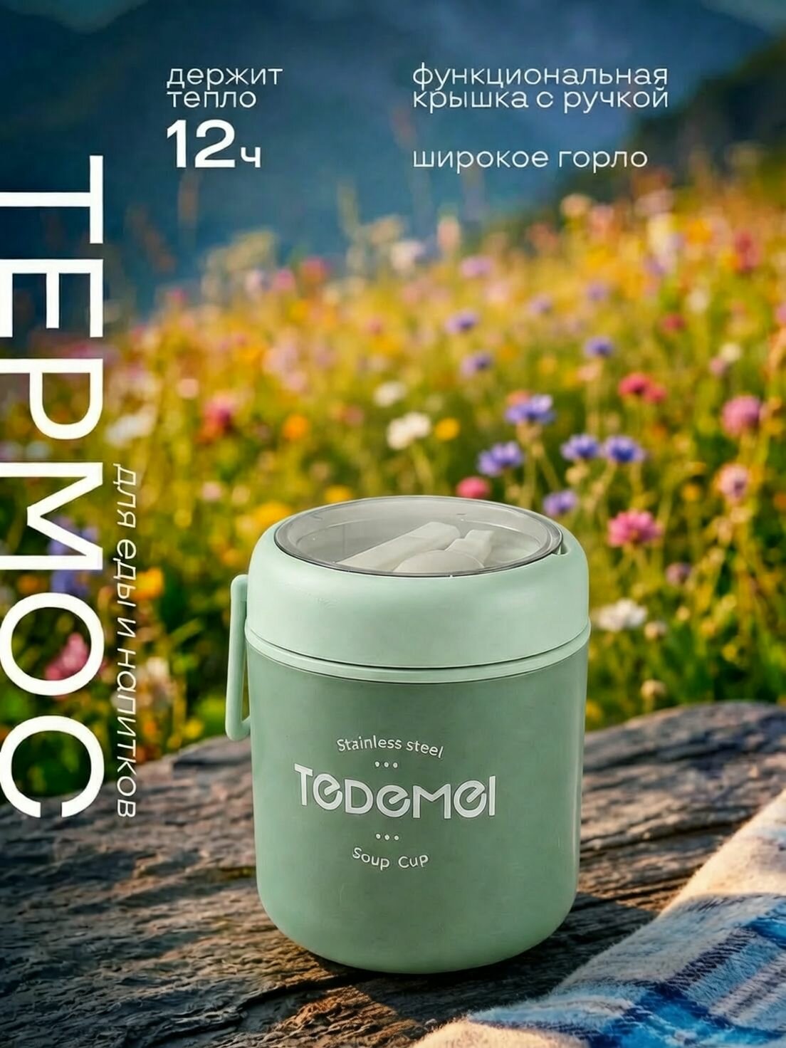 Термос для еды с широким горлом. Контейнер ланч бокс для еды детский/ взрослый. Герметичный термоконтейнер для супа и вторых блюд. 0,5л. термоланчбокс для супа герметичный контейнер для еды