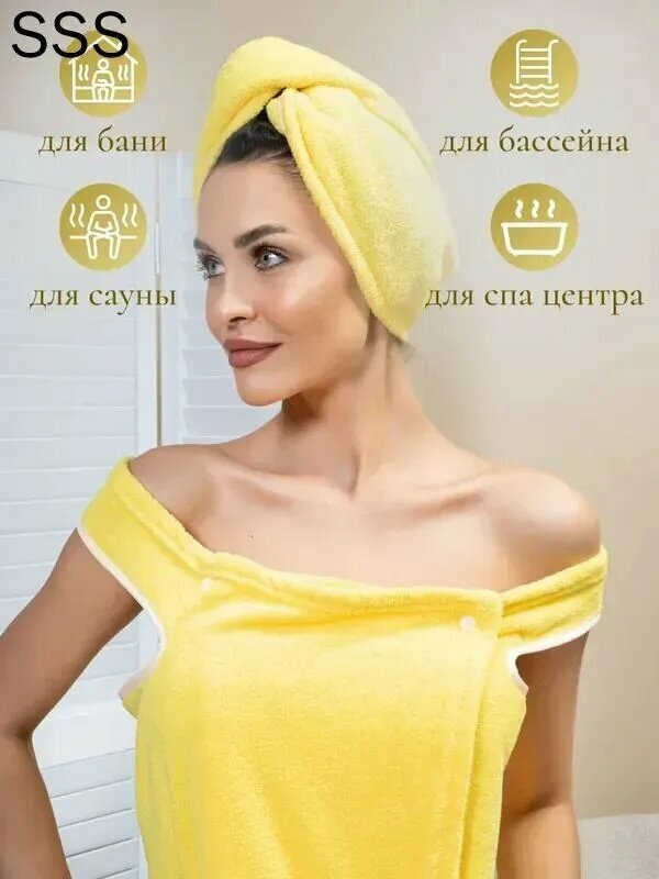 Килт банный женский