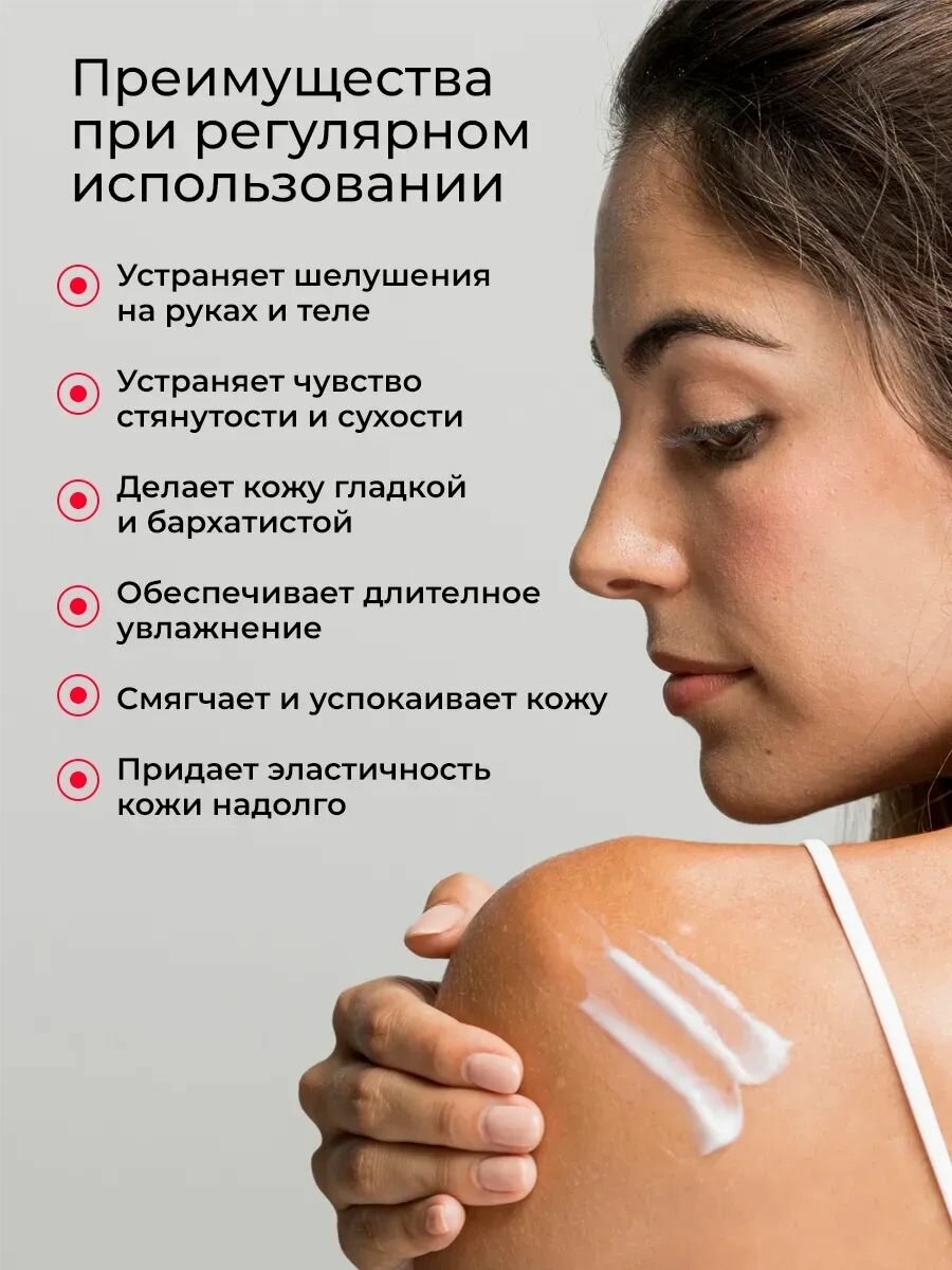 Крем для тела, ног и рук увлажняющий с 10% мочевиной для сухой кожи и очень сухой кожи, Dermanorma, 400 мл
