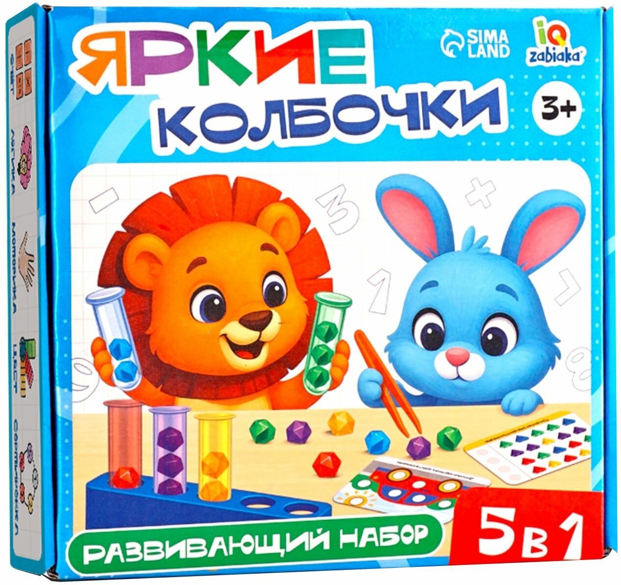 Развивающий игровой набор 5 в 1 "Яркие колбочки", сортер, учим счет, цвета и формы, развиваем логику, внимание и мелкую моторику, в наборе 5 колб, 35 карт, 50 кристаллов и пинцет, 3+