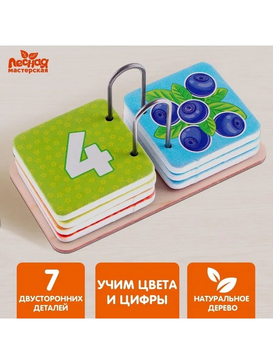 Деревянная игра для обучения счёту и цветам