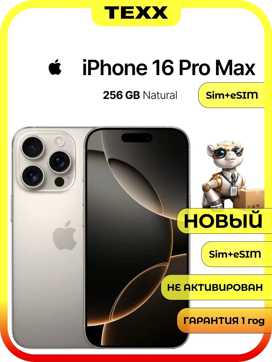 Смартфон Apple iPhone 16 Pro Max 256GB, Natural Titanium Sim+eSim
