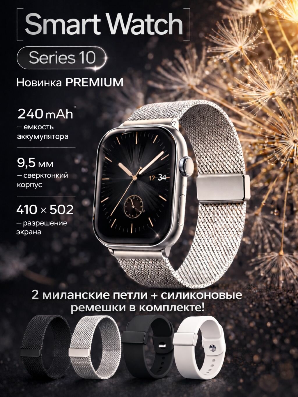 Смарт-часы Smart Watch, 42mm, Белый