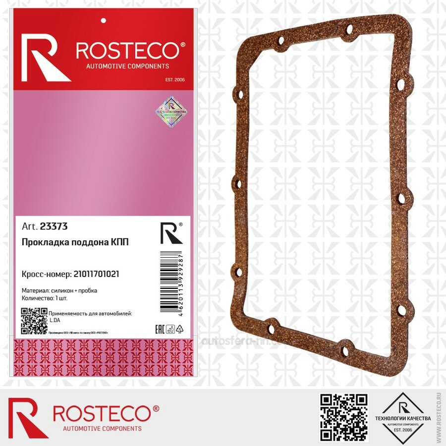 ROSTECO 23373 Прокладка КПП