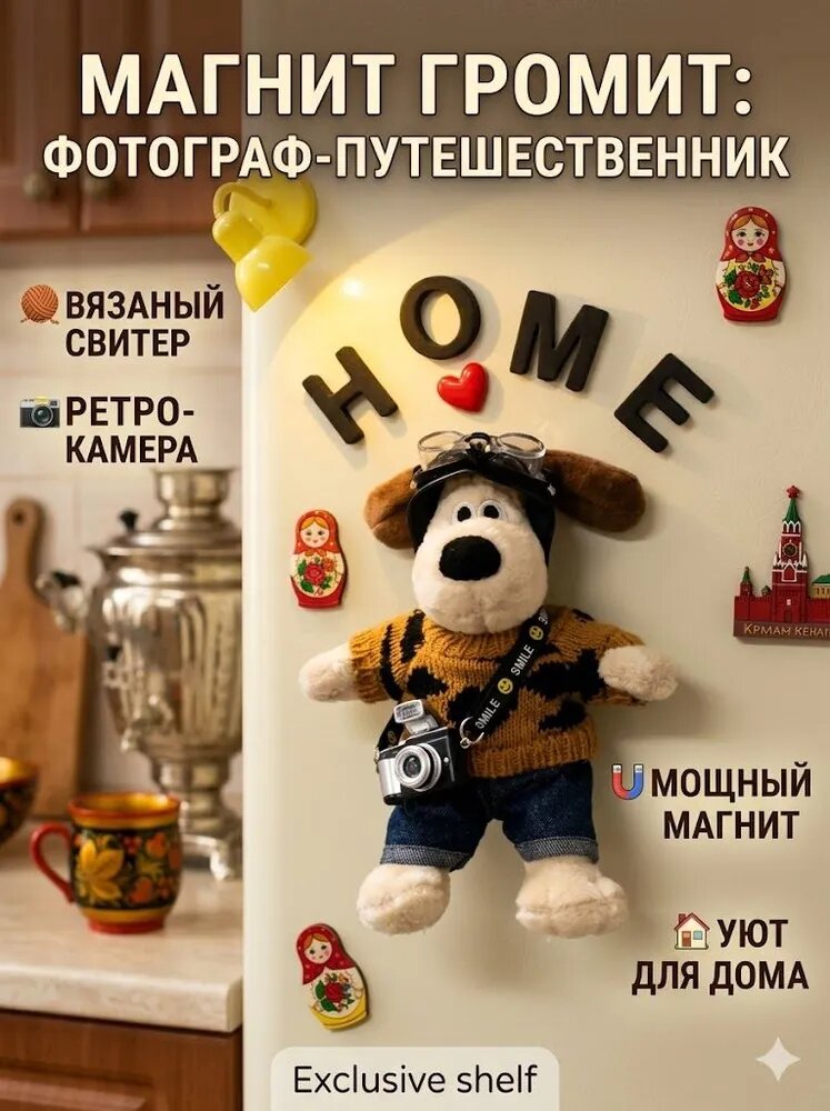 Магнит для холодильника новогодние подарки2026