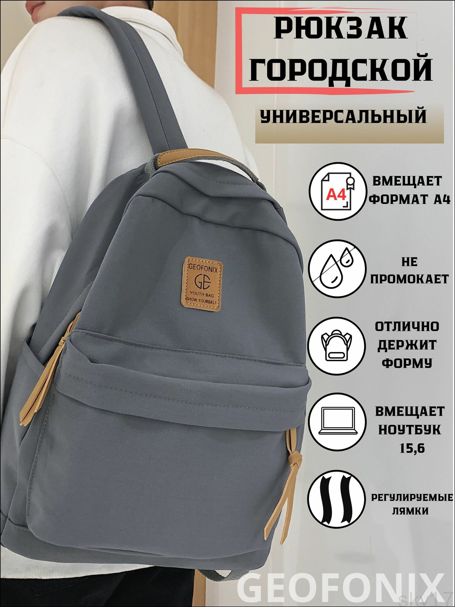 Рюкзак городской серый унисекс, мужской, женский, подростковый, спортивный, портфель для мальчиков и девочек в школу, для прогулок, в поход