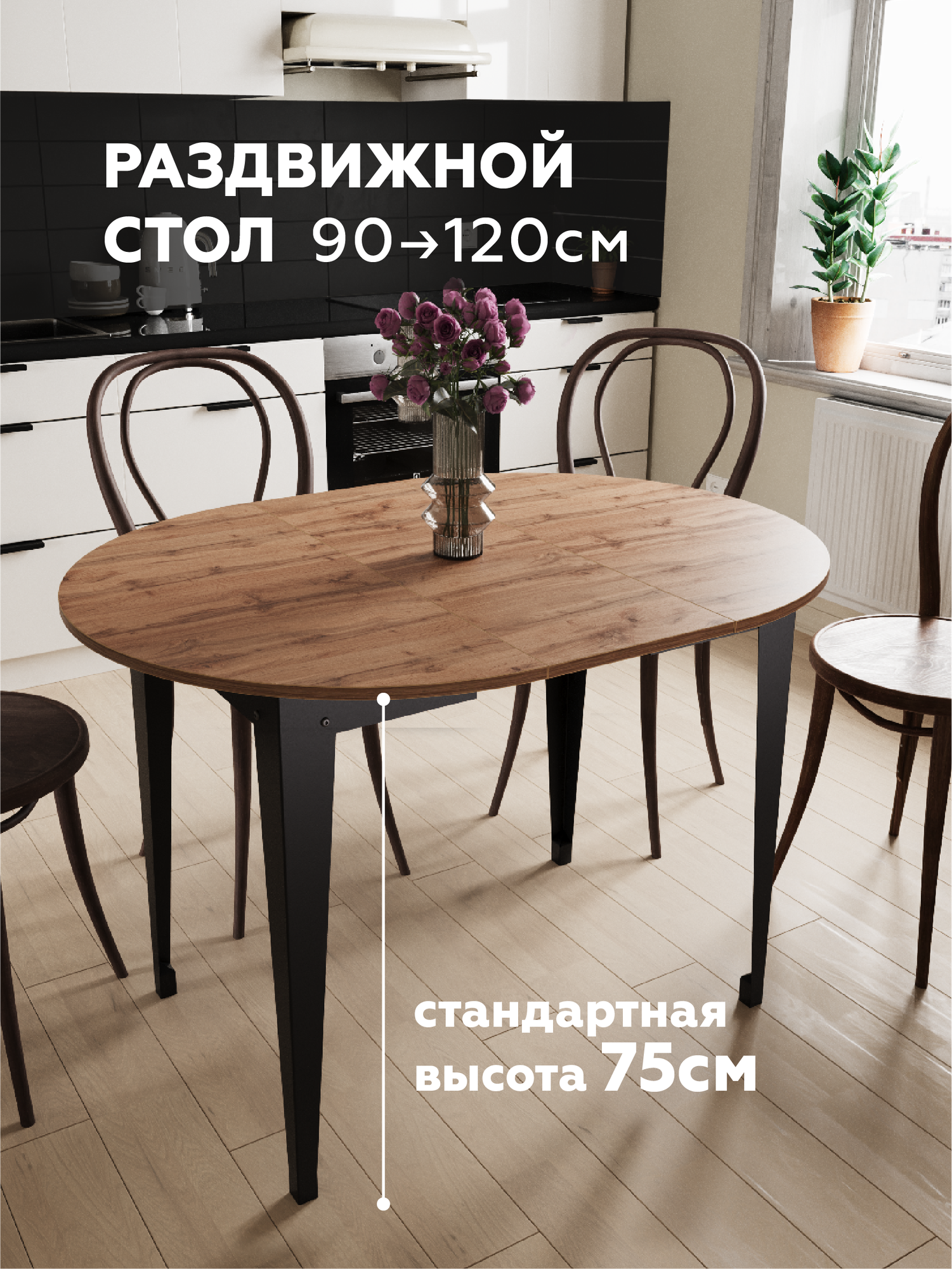 Стол кухонный круглый раздвижной Donini R 75 Дуб Вотан. Стол обеденный раздвижной / раскладной, кухонный стол.