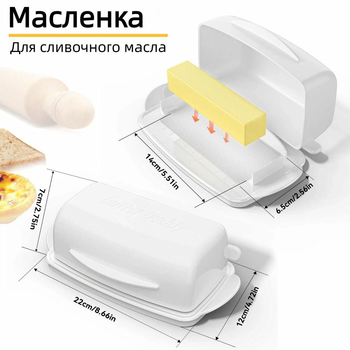 Масленка, сырница — фото 1