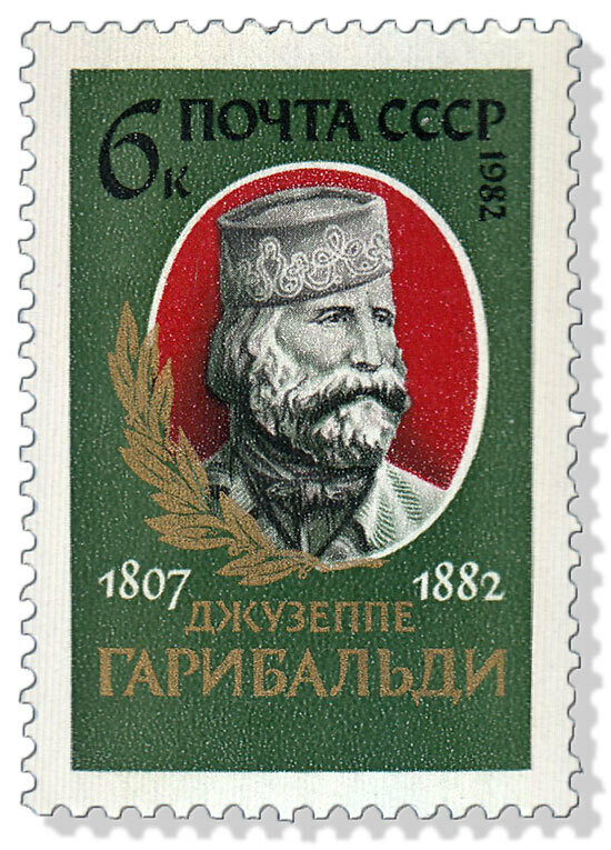 (1982-069) Марка СССР "Портрет" Джузеппе Гарибальди. 175 лет со дня рождения III негашеная