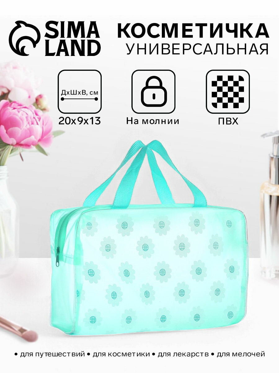 Косметичка