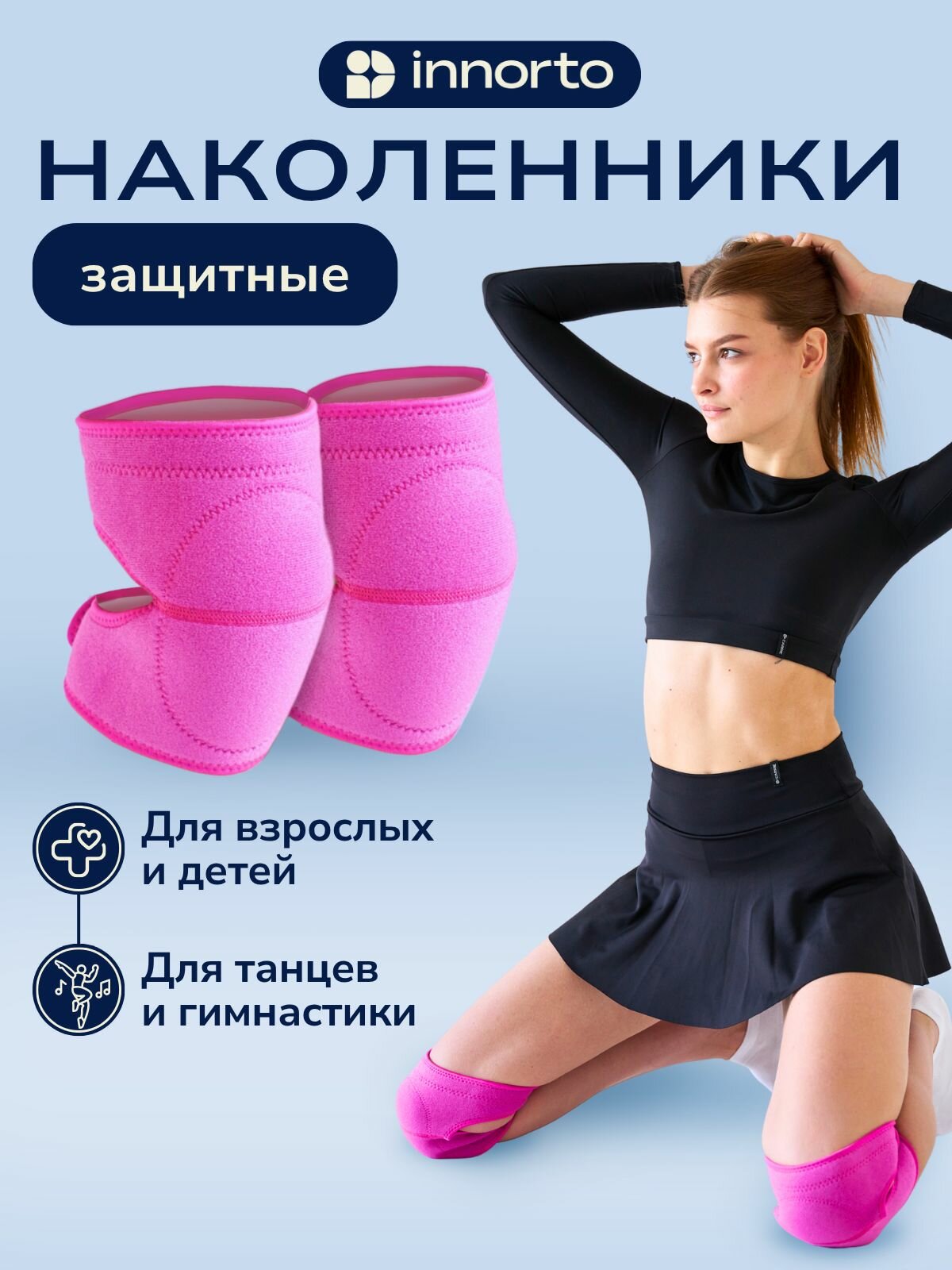 Наколенники для танцев, спортивные защитные наколенники