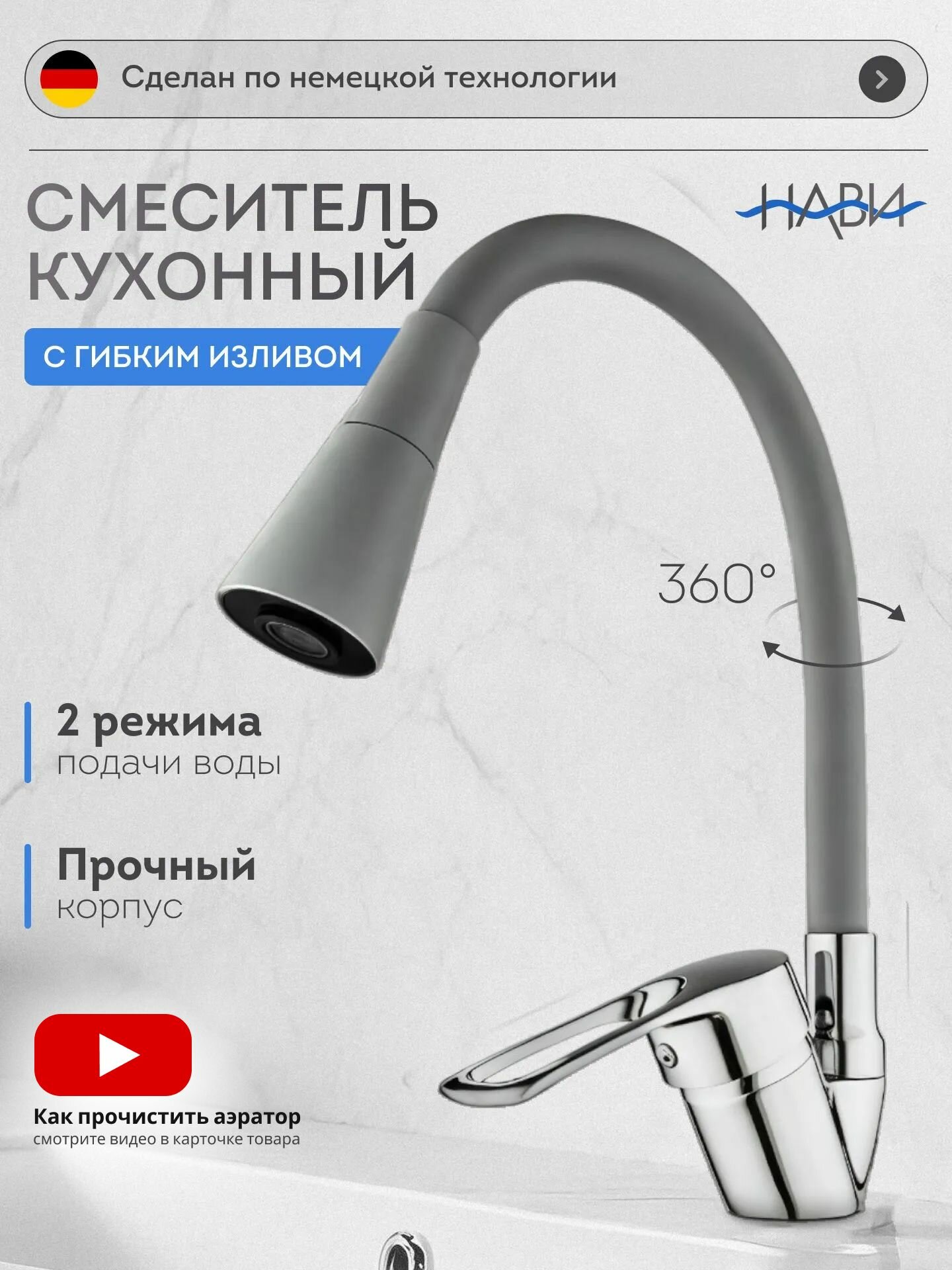 Смеситель для кухни с гибким изливом, кран для кухни TER42-305GY, цвет: серый. Без подводки. серый смеситель кухонный кран