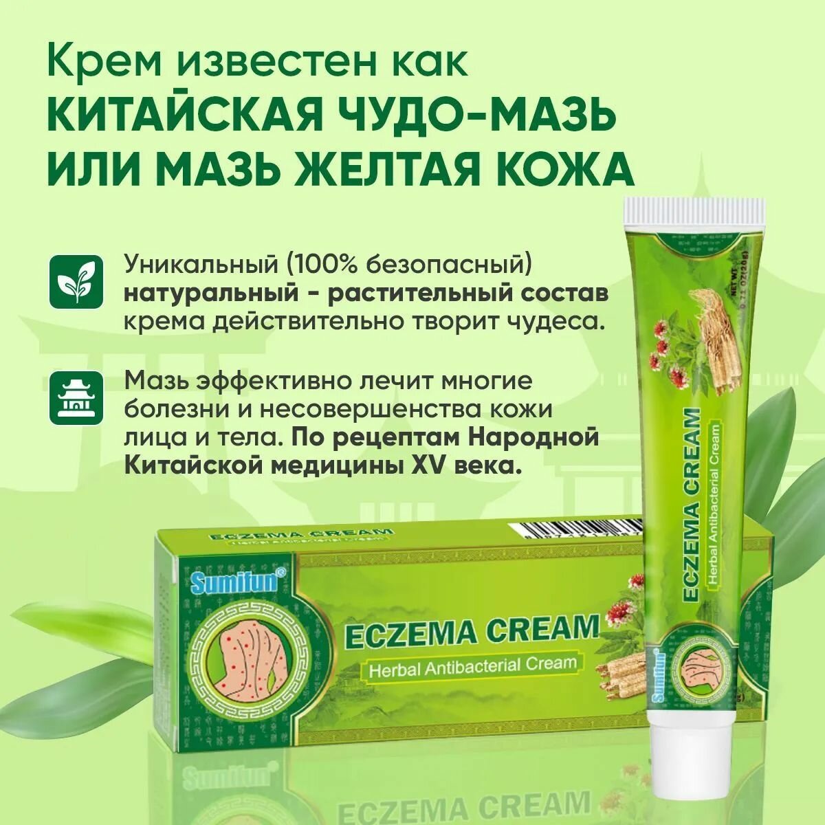 Мазь от псориаза 1шт Мазь от дерматита и от экземы 20г