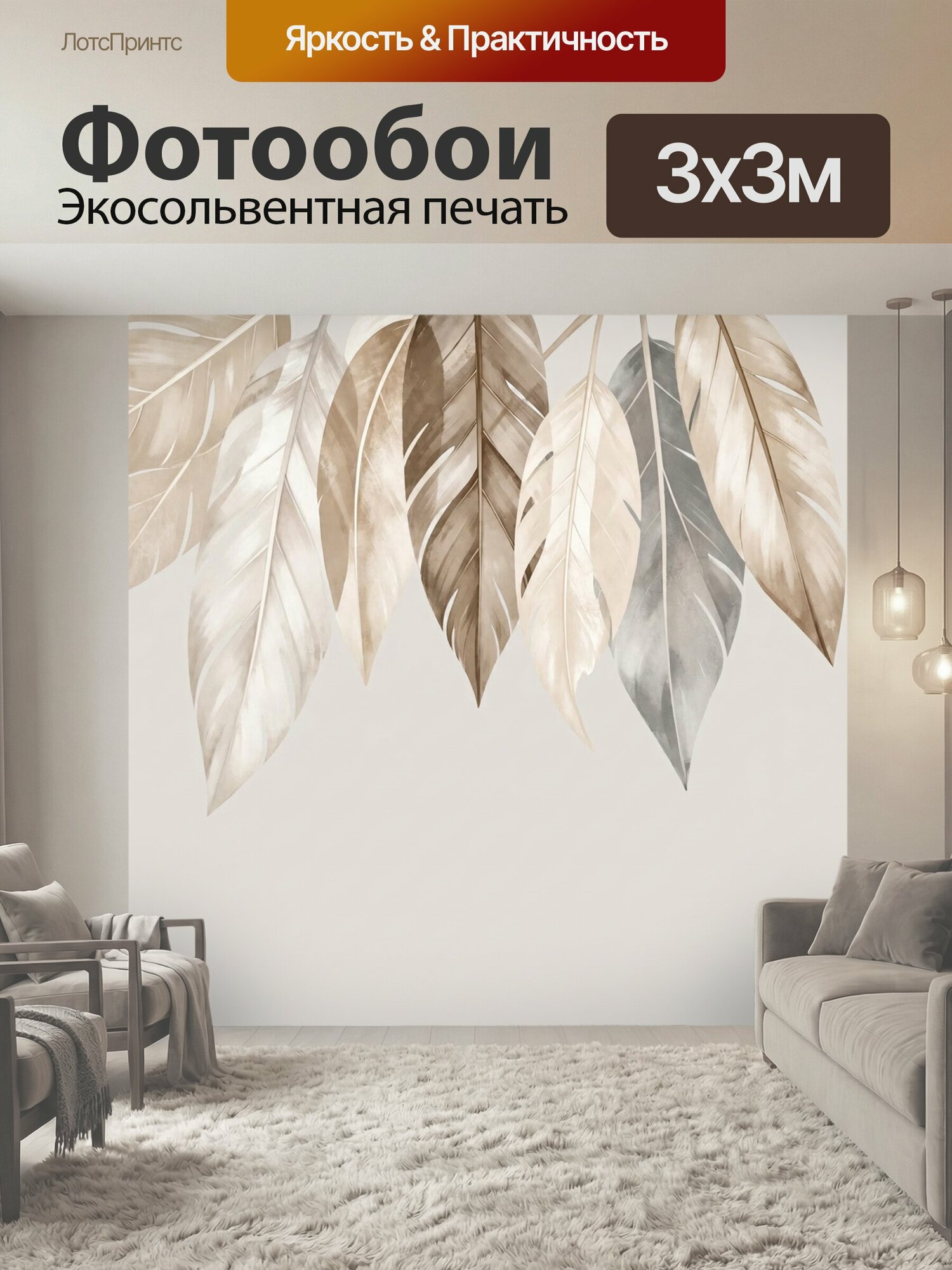 Фотообои "Нежные тропические листья в бежевых тонах. Абстрактная ботаническая композиция с крупной листвой, выполненная в акварельной манере." 300x300 см. экосольвентная печать