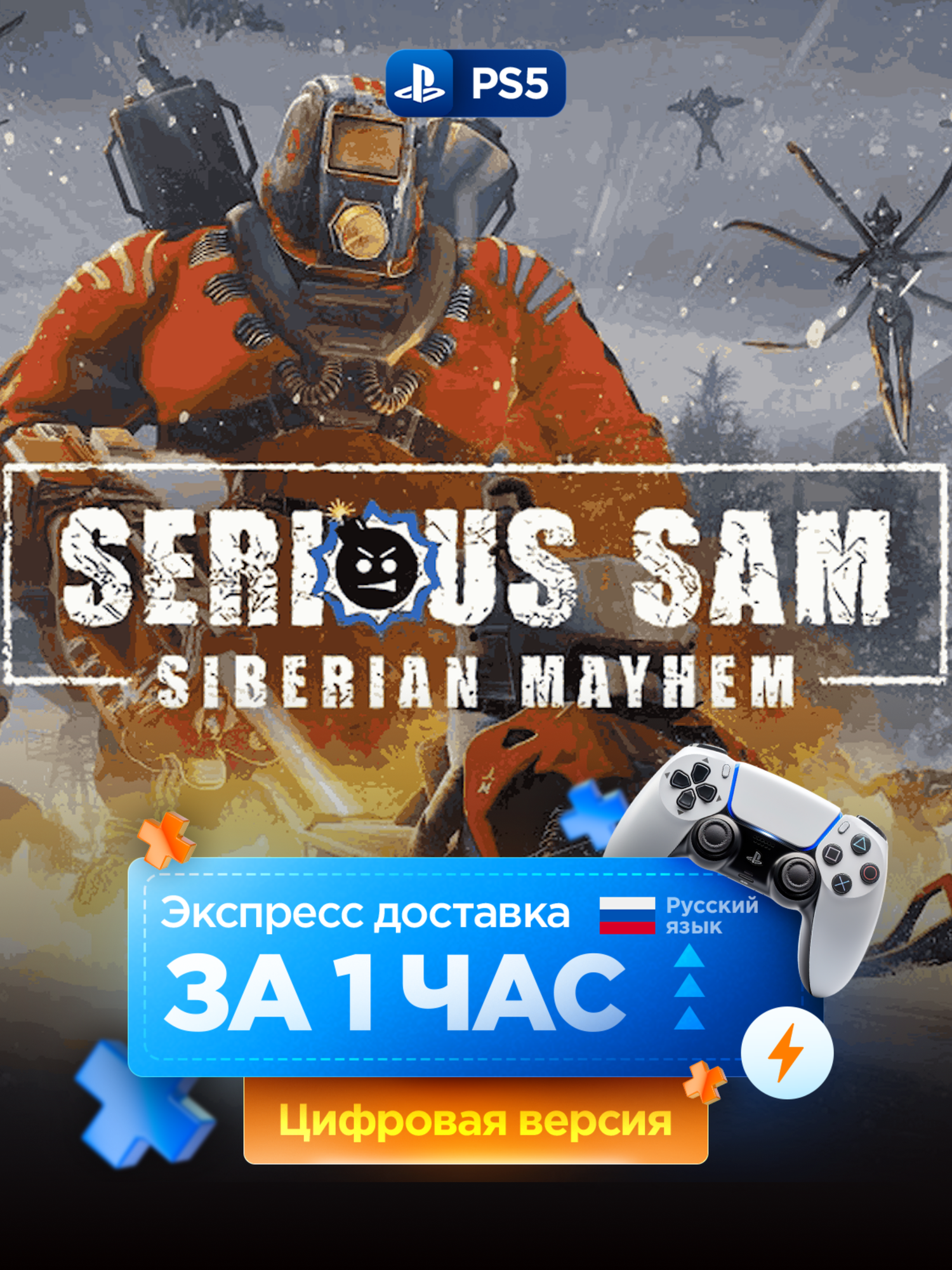 Игра Serious Sam: Siberian Mayhem для PS5, русские субтитры и интерфейс | PlayStation 5