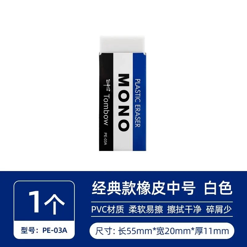 Tombow MONO ластик Medium белый PE-03A