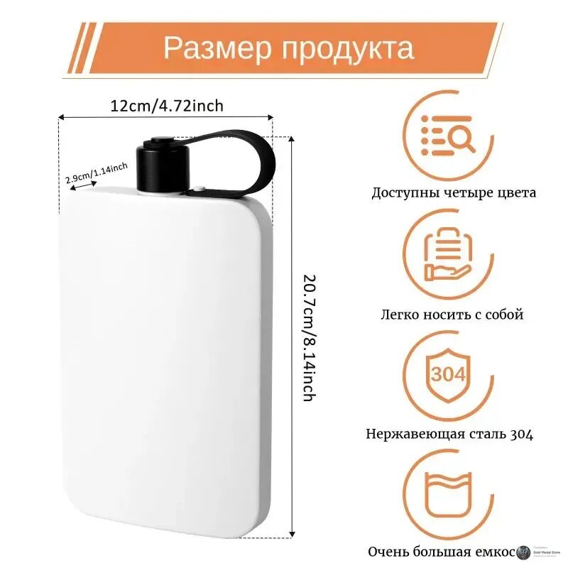 Фляга 500 мл белого цвета из нержавеющей стали для напитков, дорожная