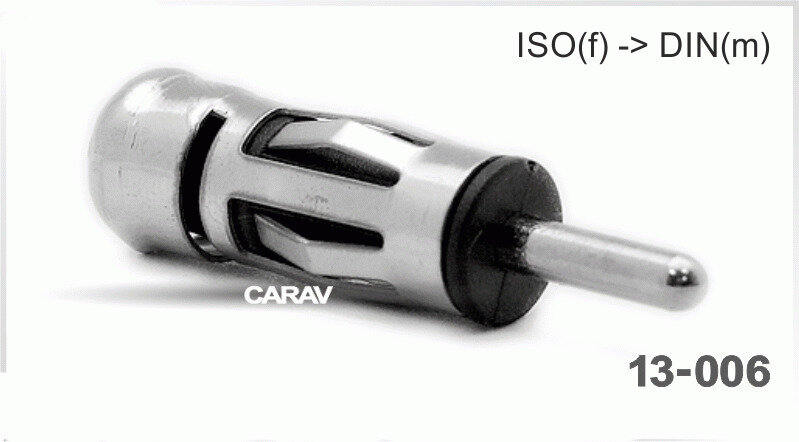 Антенный переходник универсальный ISOf -> DINm CARAV 13-006