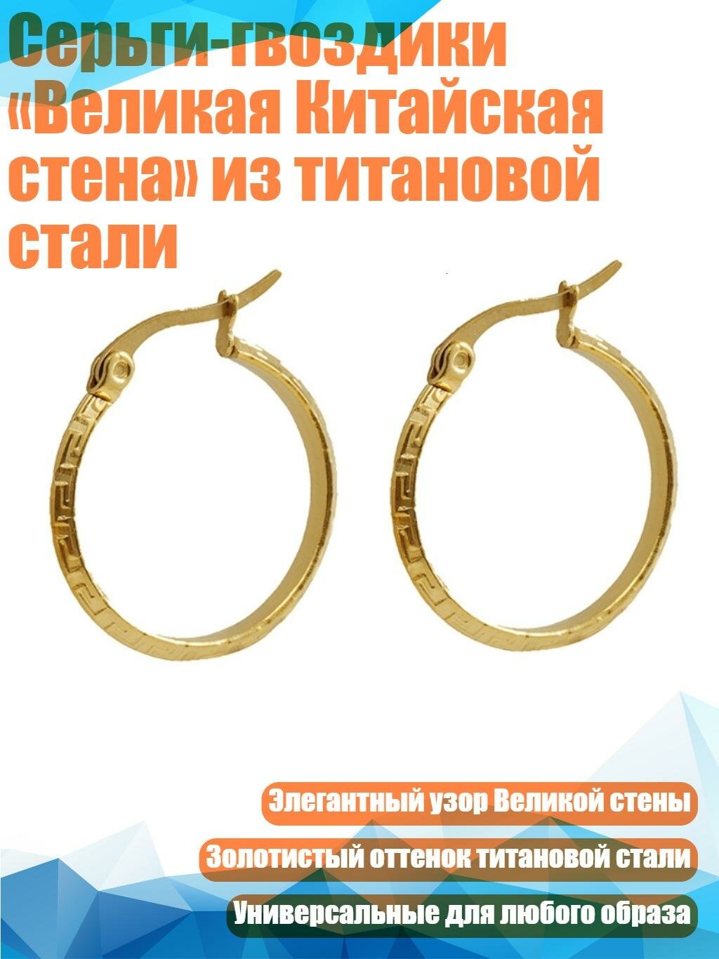 Серьги