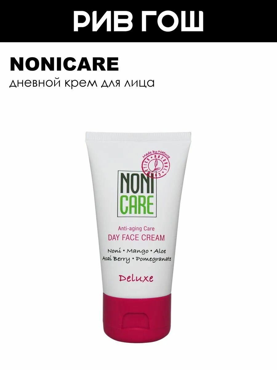 NONICARE Крем дневной для лица Deluxe омолаживающий, 50 мл