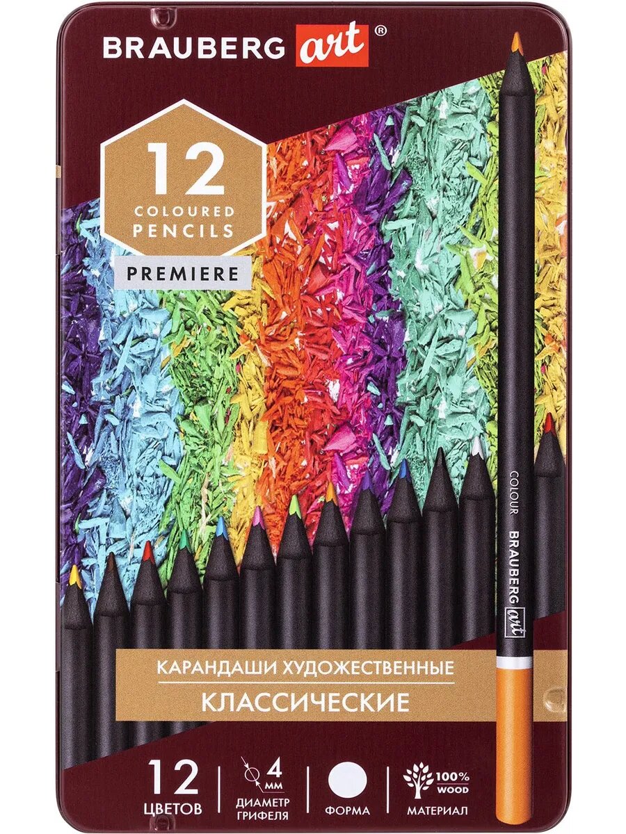 Карандаши художественные "ART PREMIERE", 12 цветов (181540)