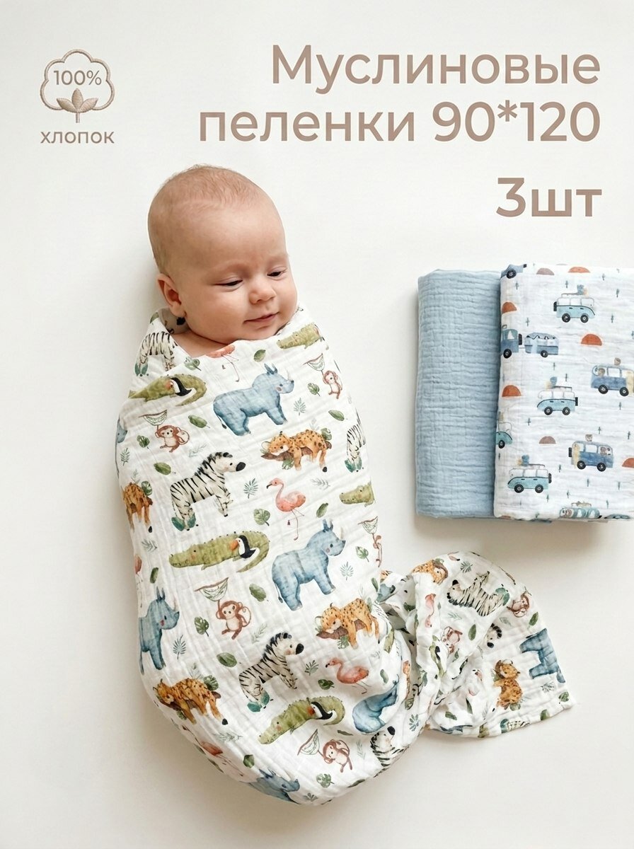 Сонный ёжик Пеленка для малышей 90 x 120 см, Муслин, 3 шт Пеленки муслиновые