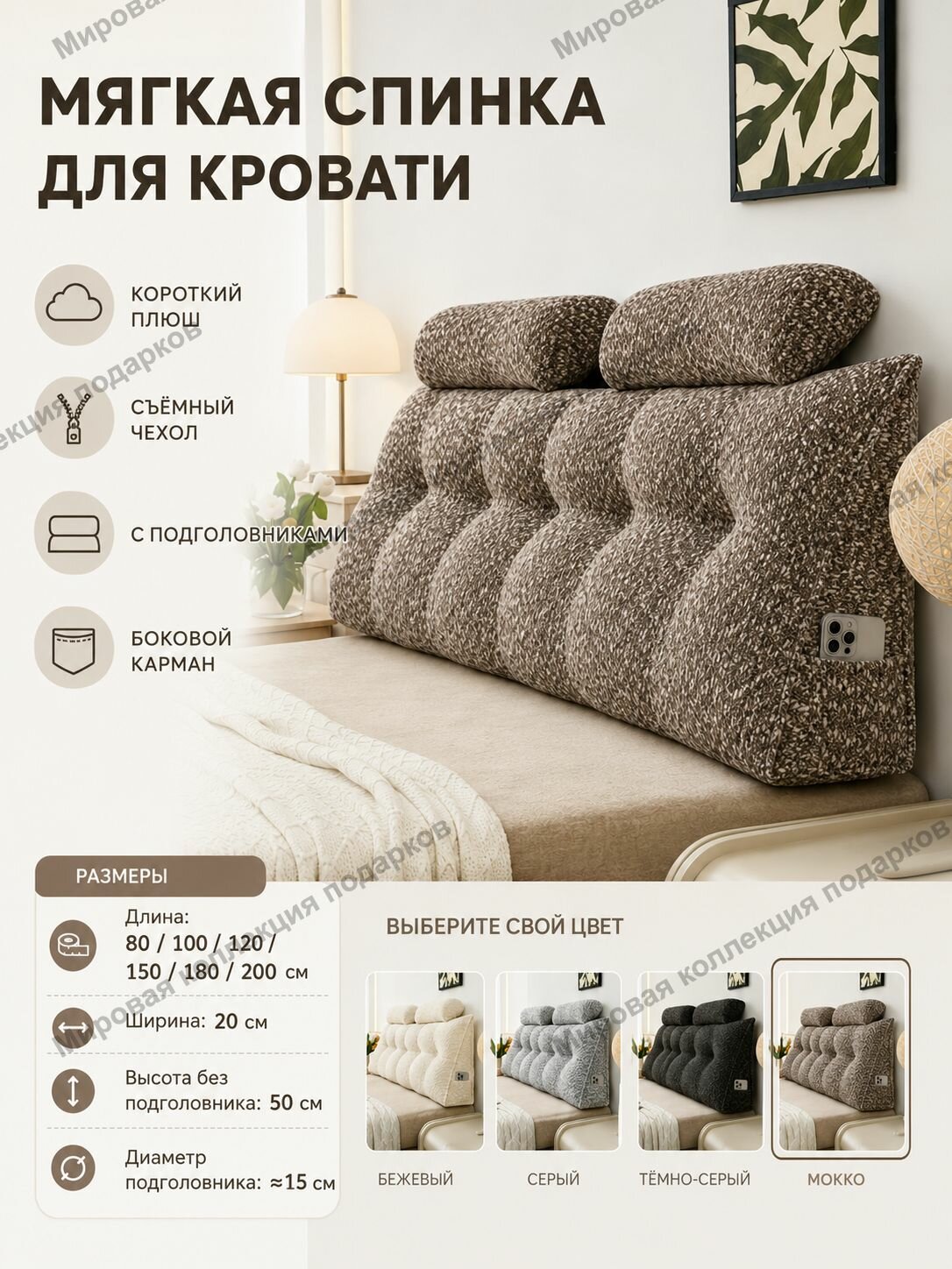 Треугольная подушка-спинка из флиса с подголовником, съемный чехол, длина 80 200 см