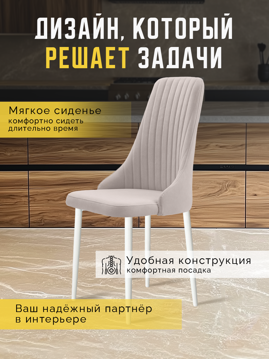 Стулья для кухни 2 шт, LUSSOR, стулья кухонные, велюр, стул мягкий с высокой спинкой