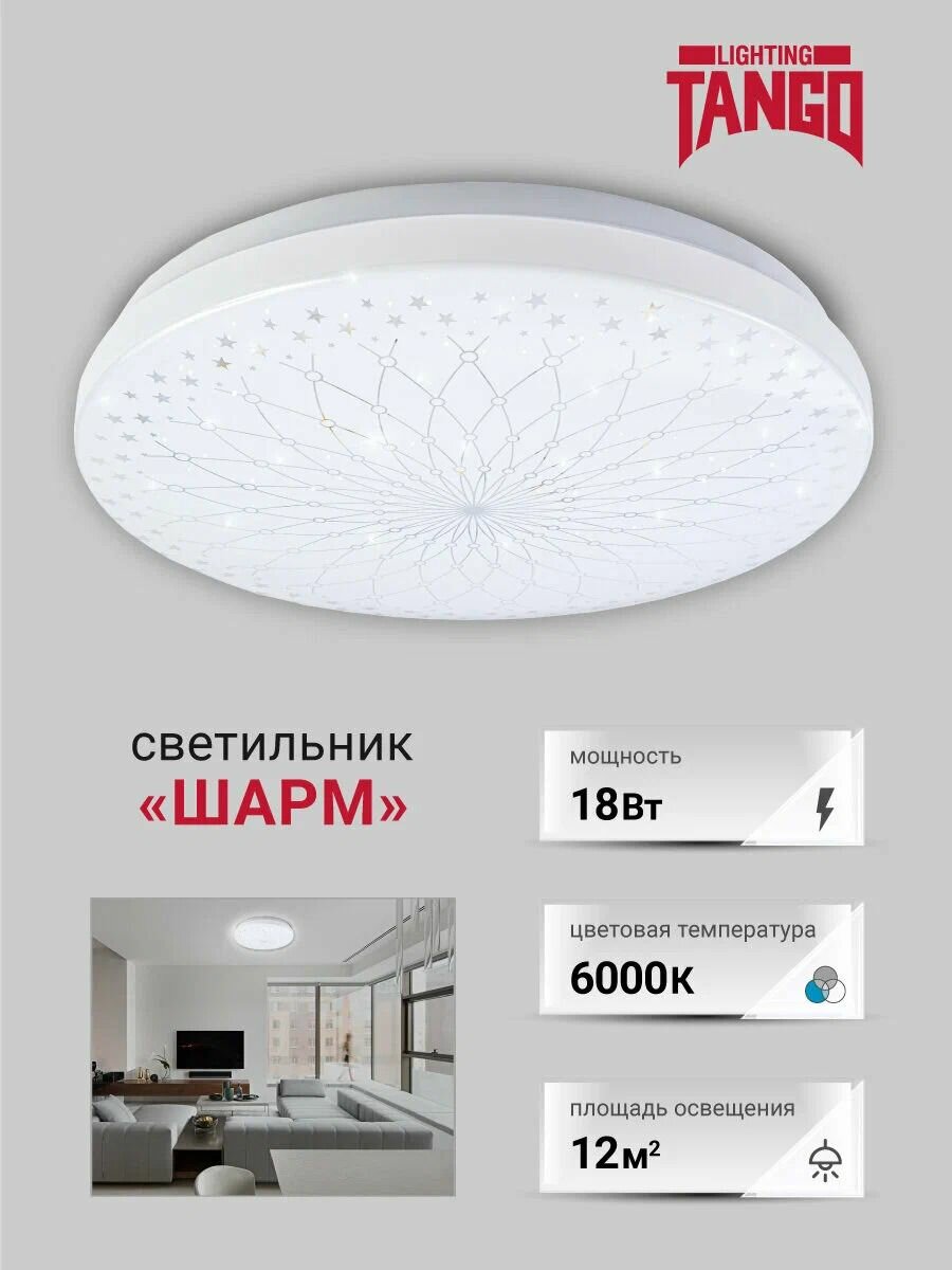 Светильник LED mini настенно-потолочный "шарм" 18Вт НБП-Р-2 россия