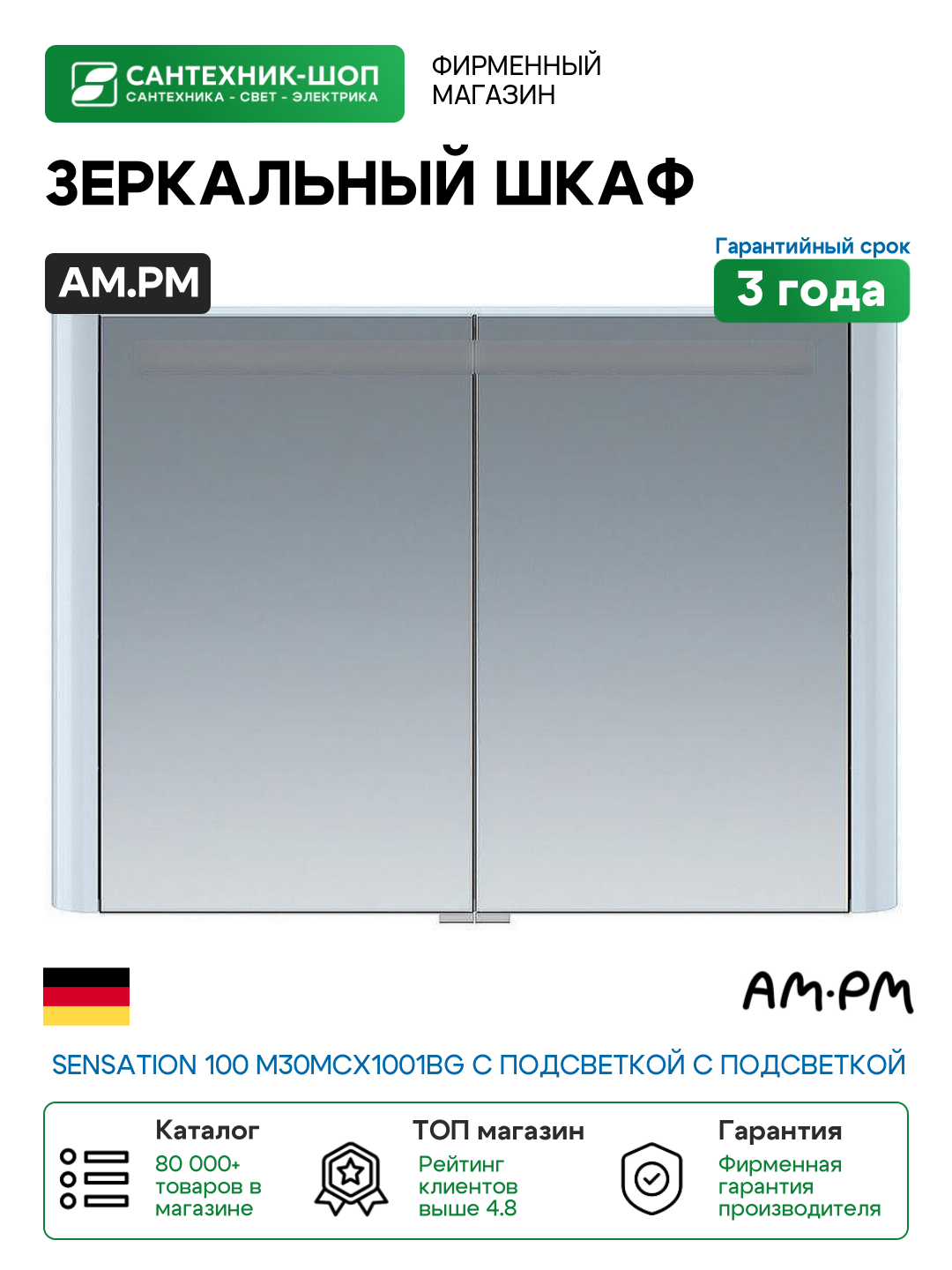 Зеркальный шкаф AM.PM Sensation 100 с подсветкой небесно-голубой глянцевый