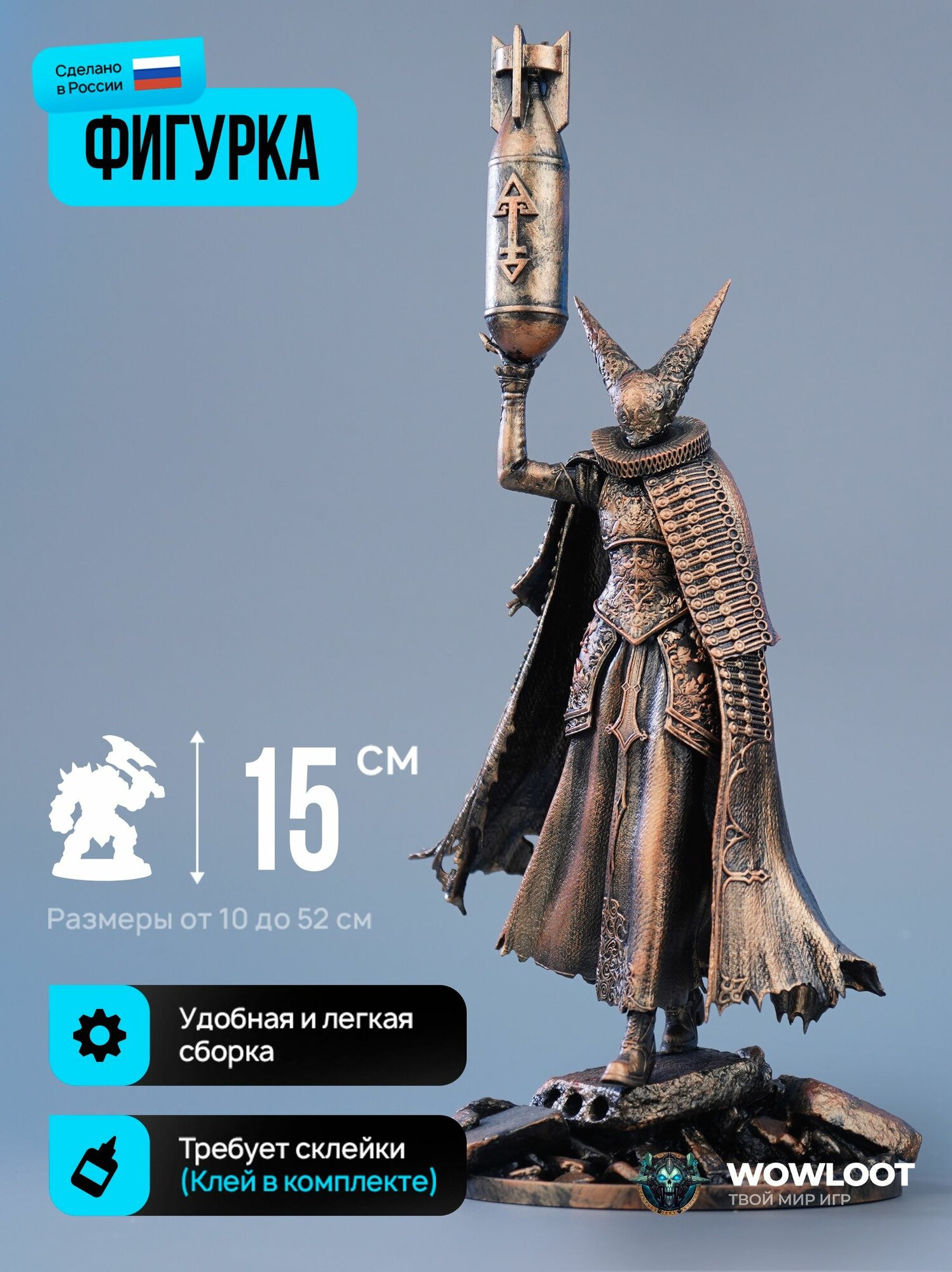Фигурка из игр и аниме Артиллерийская ведьма 15 см (Artillery Witch games)покрас бронза