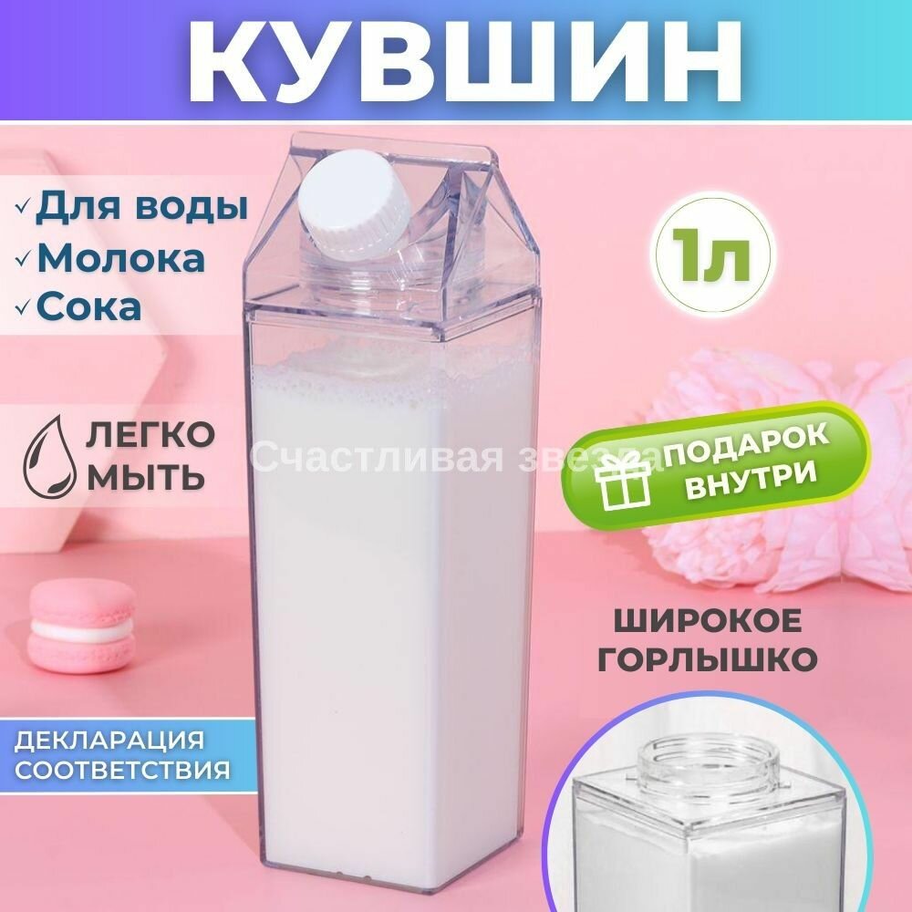 Кувшин, 1 л