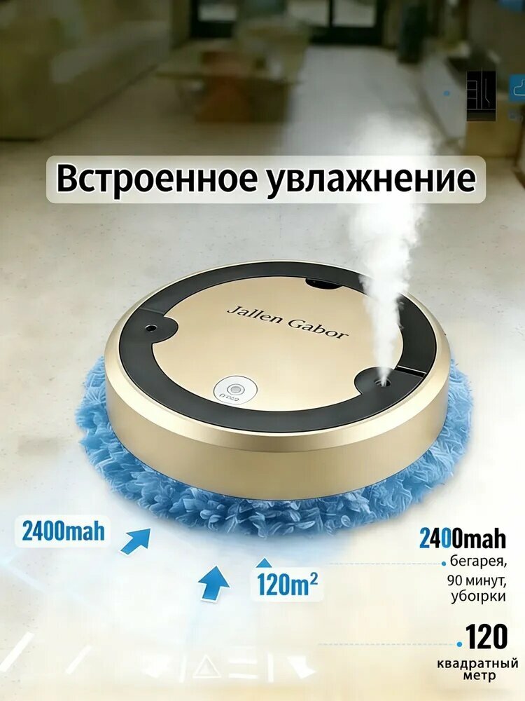 Робот-уборщик с увлажнением воздуха, Ультрафиолетовая стерилизация